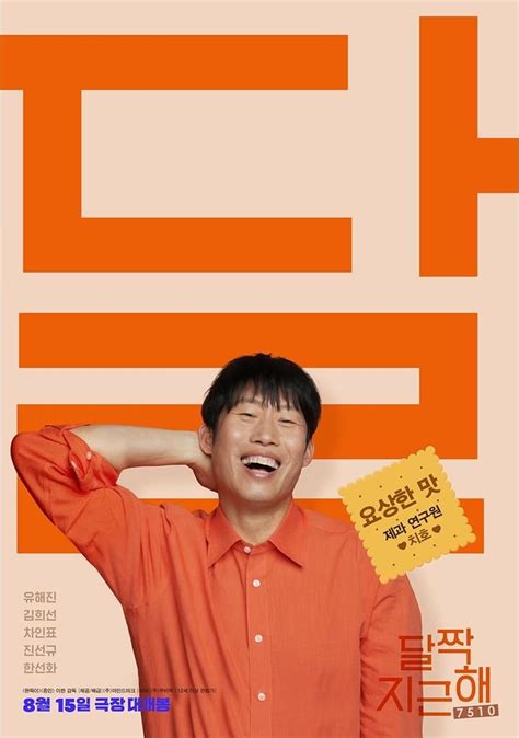 Honey Sweet Sinopsis Pemain Ost Review