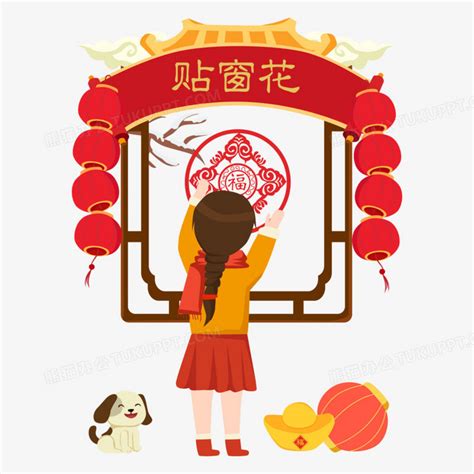 卡通贴窗花 卡通剪窗花 大山谷图库