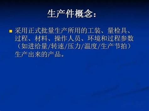 项目质量PPAP生产件批准程序 知乎