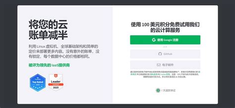 免费白嫖 Linode 100 美金！ 开通多台vps， 搭建高质量的ip代理节点或网站！！ 零门教学
