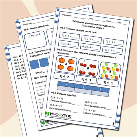 Рабочий лист по математике на тему Табличное умножение в пределах 50 Умножение числа 4