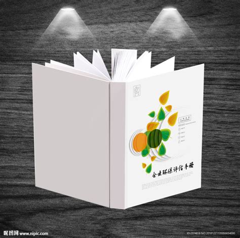 企业环保手册封面设计图画册设计广告设计设计图库昵图网