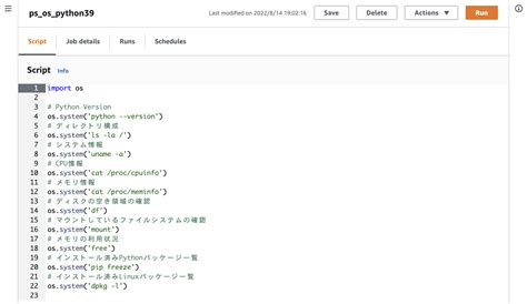 アップデート Aws Glue Python Shellがプリロードライブラリを備えた Python 39環境、追加ライブラリの