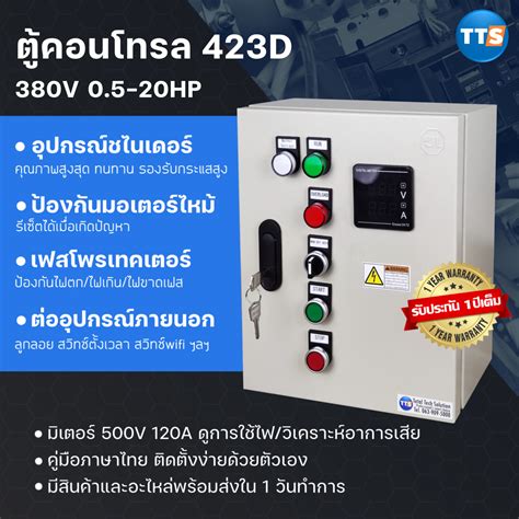 ตู้คอนโทรลมอเตอร์ Fr111d 220vac 1เฟส 1 8 10hp Tts Control