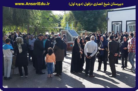 دبیرستان شیخ انصاری دزفول دوره اول مدرسه هوشمند