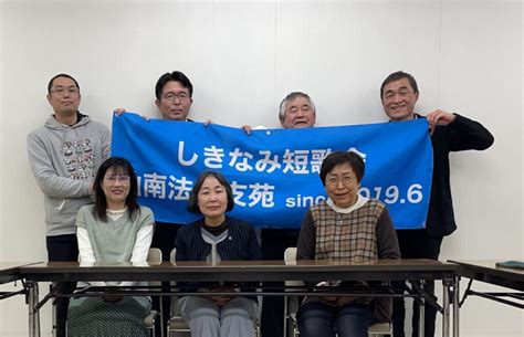 しきなみ短歌会仙南法人支苑 第44回歌会 しきなみ短歌会仙南法人支苑