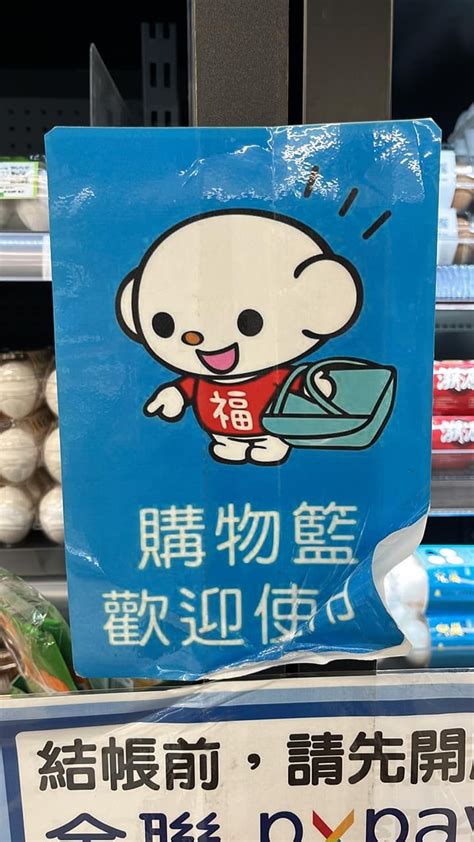 全聯「福利熊秘密」曝光！脫帽子照爆紅 婆媽逛10年不知 Beanfun