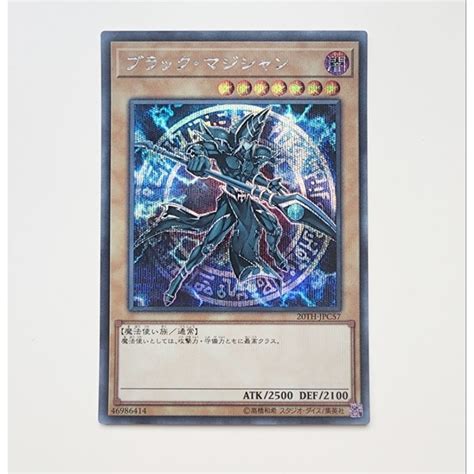 Konami Yugioh การ์ดยูกิ ลิขสิทธิ์แท้ ญี่ปุ่น Legend Collection Dark