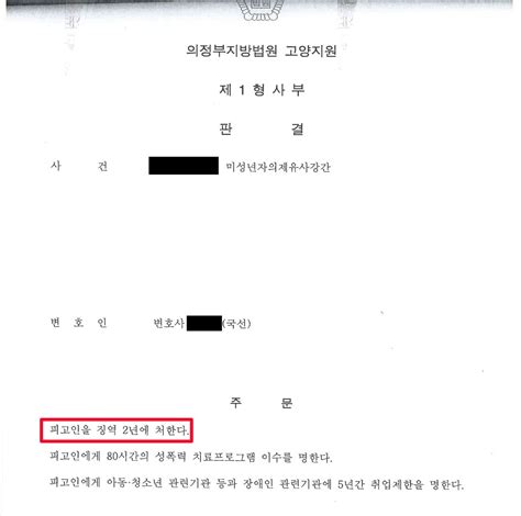 성공사례 법무법인 부유