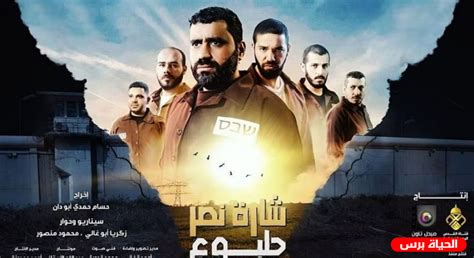 شارة نصر جلبوع مسلسل فلسطيني خلال شهر رمضان