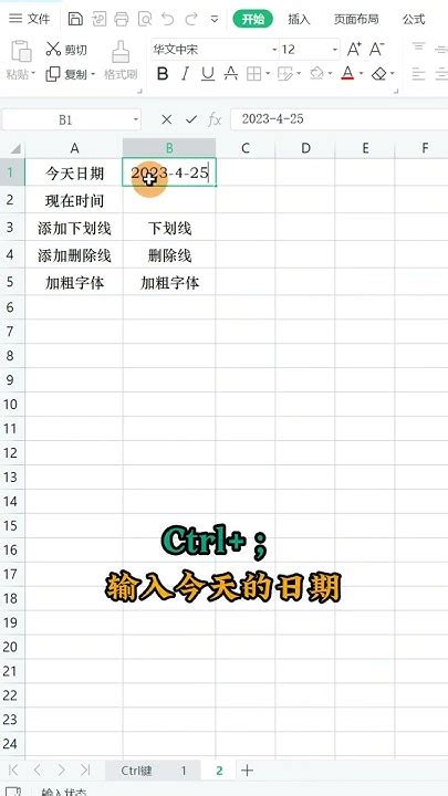 万能的ctrl键，我不允许你还不会🤓 Excel Office办公技巧 快捷键 知识分享 办公技巧 Excel技巧
