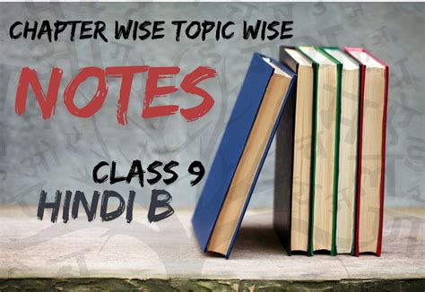 Chapter Wise Topic Wise Notes Class 9 Hindi B All Chapters Artham Resources
