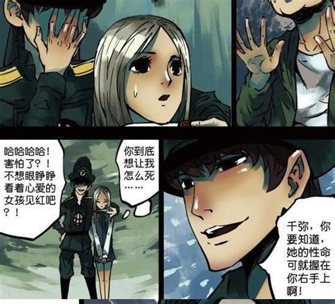 第9話 請別在我墳前哭泣 筆王 包子漫畫