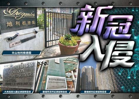 72廈納強檢 涉秀茂坪等3紀律部隊宿舍 半山地利根德閣亦上榜｜即時新聞｜港澳｜oncc東網