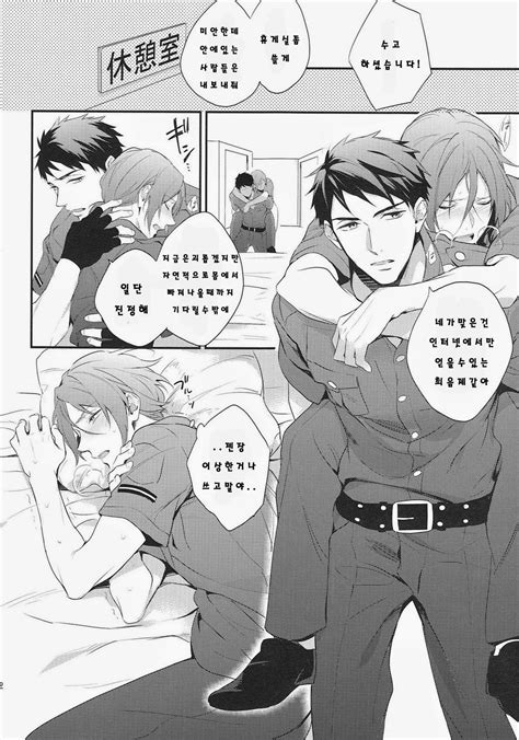 Pureslider Matsuo Free Dj Oh My Cop Kr Myreadingmanga