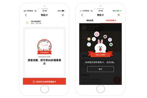 會員集點系統行銷策略利用集點卡app帶動客戶回流倍增好友數量LINE Biz SolutionsLINE Biz Solutions