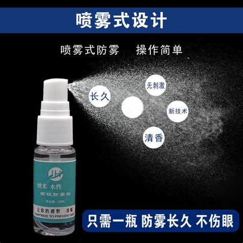 益盾眼镜防雾剂近视眼镜防雾神器清洁剂头盔戴口罩防起雾喷剂 虎窝淘