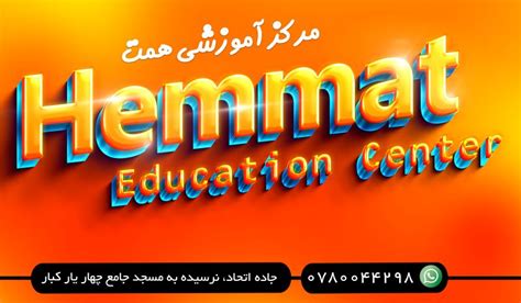 Majid Taji On Linkedin Im Excited To Share A Recent Project I Completed For The Hemmat