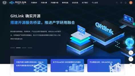 建木×gitlink，解锁高效开发新体验devopsjianmuinfoq写作社区