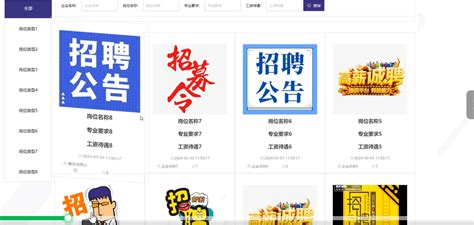基于springboot的高校毕业生就业信息管理系统 Csdn博客
