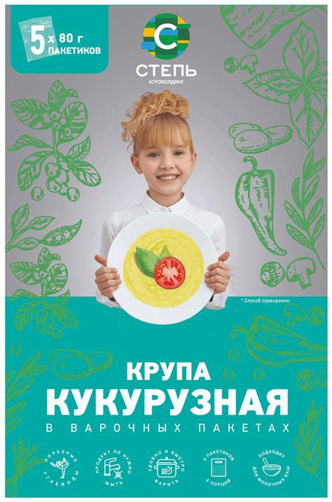 Купить кукурузу в мешках в москве и области — купить по низкой цене на