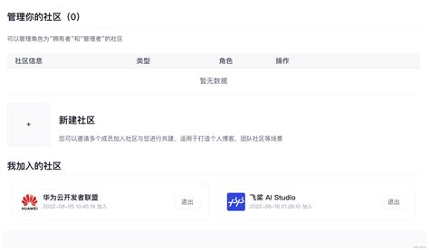【devpress】v2 3 1版本发布，增加用户社区管理 csdn博客