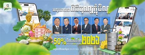 សហភាពសហព័ន្ធយុវជនក សហភាពសហព័ន្ធយុវជនកម្ពុជារាជធានីភ្នំពេញ