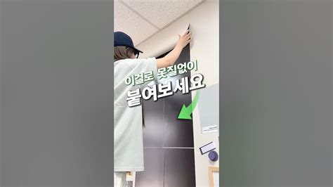 이걸로 벽에 못질없이 붙이세요 인테리어 집꾸미기 방꾸미기 쿠팡추천 자석벽지 Youtube