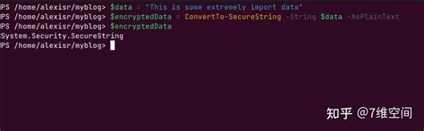 PowerShell 中的加密和解密 知乎