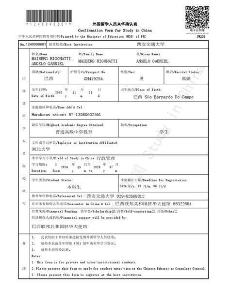 Jw Xian Jiaotong University Pdf