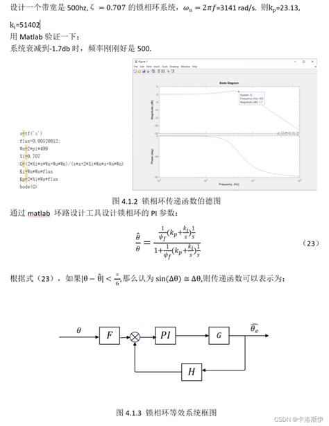 Simulink 自动代码生成电机控制：非线性磁链观测器 Csdn博客