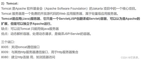 Nginx和apache和tomcat的区别及优缺点tomcat和nginx优劣 Csdn博客