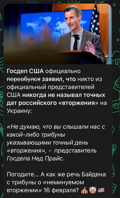 ﻿Госдеп США официально переобулся заявил что никто из официальный представителей США никогда не