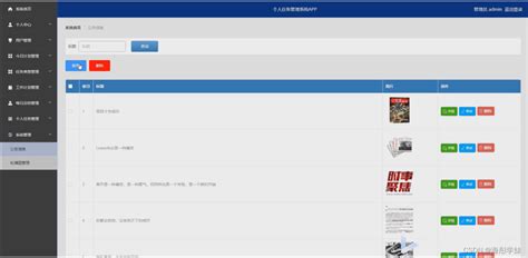 计算机毕业设计springboot个人任务管理系统appk94b19【附源码数据库部署lw】 Csdn博客