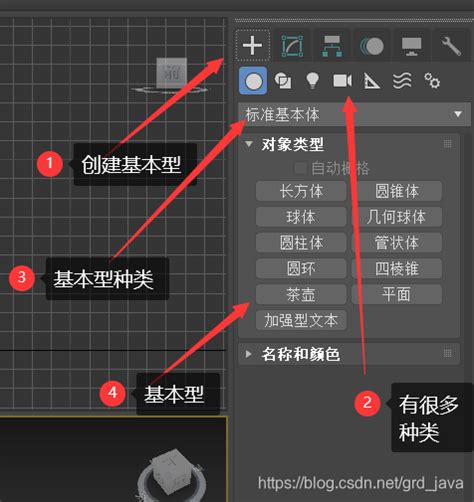 3ds Max基本操作,快捷键等等详细笔记3ds Max快捷键csdn Csdn博客 3ds Max基本操作,快捷键等等详细笔记3ds Max快捷键csdn Csdn博客
