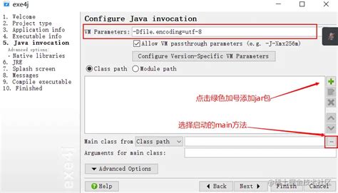 Java程序打包为可执行的exe文件java程序打包成exe程序详细教程，根据公众号内容实操验证，真实有效，以备不时 掘金