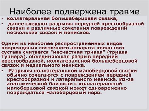 Артроз коленного сустава гонартроз деформирующий артроз презентация онлайн