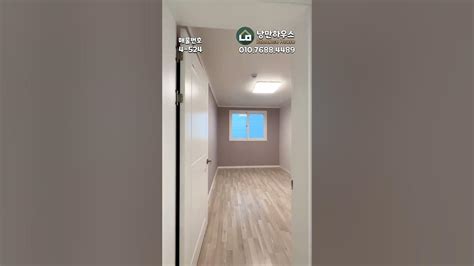 4 524 부평역 굴다리오거리인근 역세권 테라스 발코니가 있는 느낌있는 집 16년식 준신축급 막힘없는 뷰의 남향 찾으셨던분들 고고 인천오피스텔매매 인천테라스