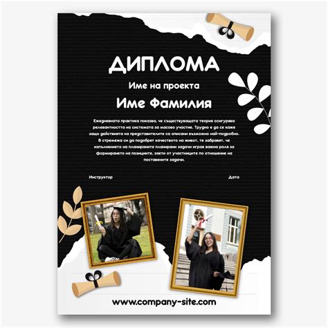 Шаблони Грамоти Бизнес печат Полиграфия Bulgaria