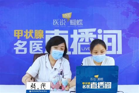 甲状腺结节伴钙化是什么意思北京北城甲状腺医院赵萍讲解 凤凰网视频 凤凰网