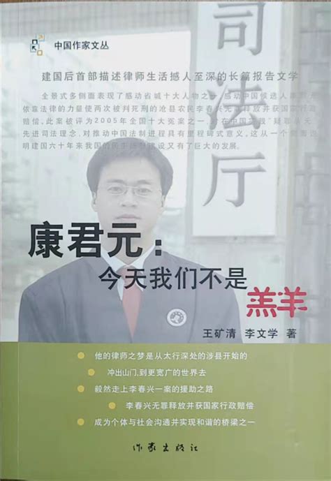 专著作品 河北乾骥律师事务所