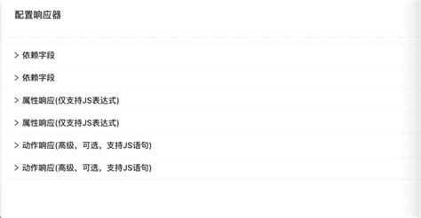 formily2 在使用designable react settings form渲染 响应器规则面板 时出现多次渲染的情况 · alibaba designable