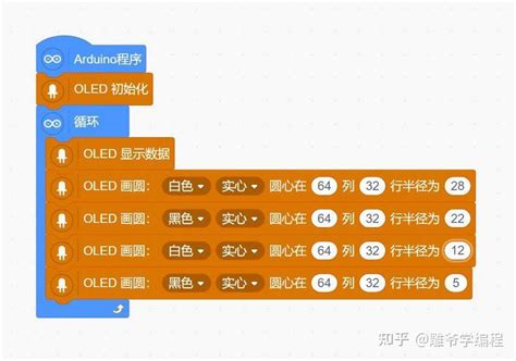 【雕爷学编程】arduino动手做（93） 096寸oled液晶屏 知乎