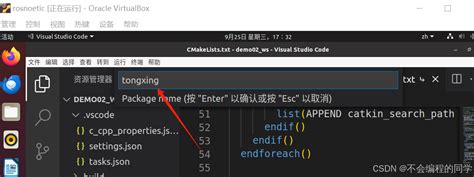ROS学习笔记六话题通信基本操作练习C 发送者与订阅者 c ros话题通信 订阅方 CSDN博客