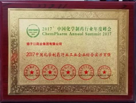 扬子江药业又上榜首啦