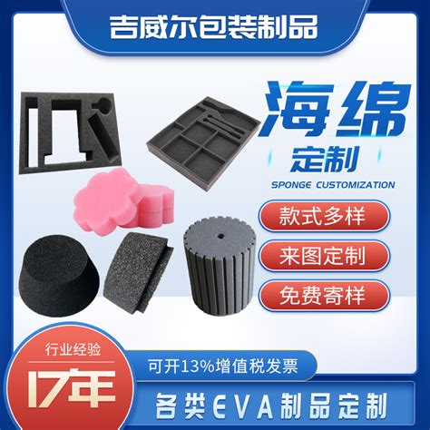 各类低中高密度海绵产品包装盒 工具箱内衬内托盒 海绵片材卷材 阿里巴巴