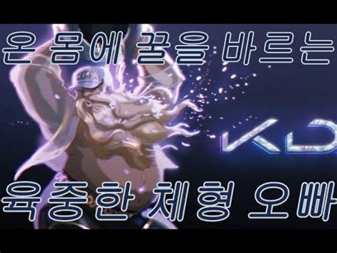 더 파이널스 육중한 체형을 가진 오빠 맛 보기 YouTube