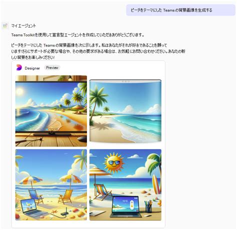 Microsoft 365 Agents Toolkit と Typespec For Microsoft 365 Copilot を使用して宣言型エージェントを作成する