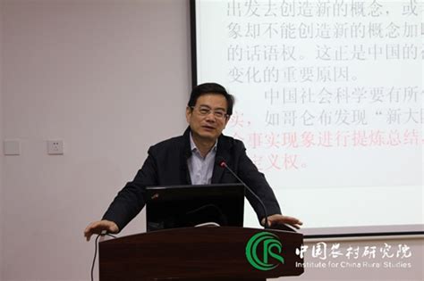 徐勇邓大才教授应 中国农村研究网
