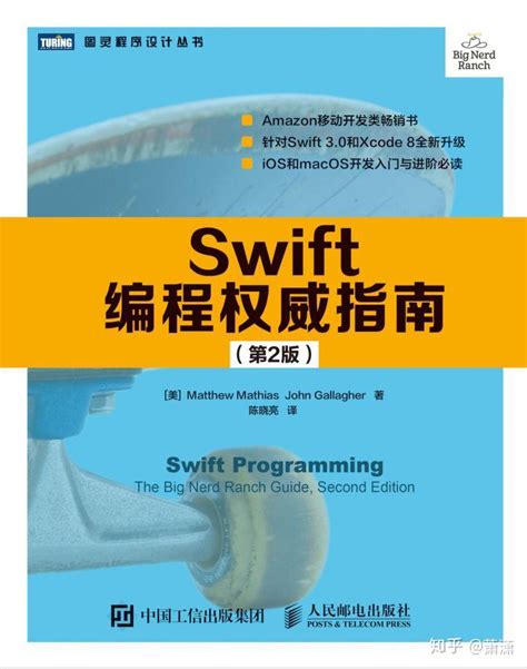 Swift快速入门(一)之 Swift基础语法 知乎 Swift快速入门(一)之 Swift基础语法 知乎